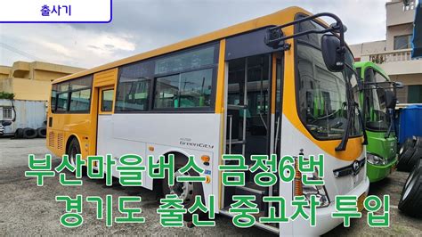 성진버스 출사 Youtube