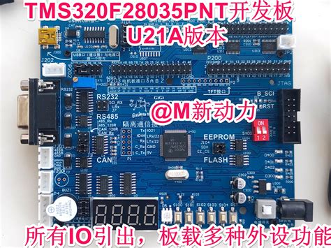 dsp28035 development board 18 kinds of external expansion function