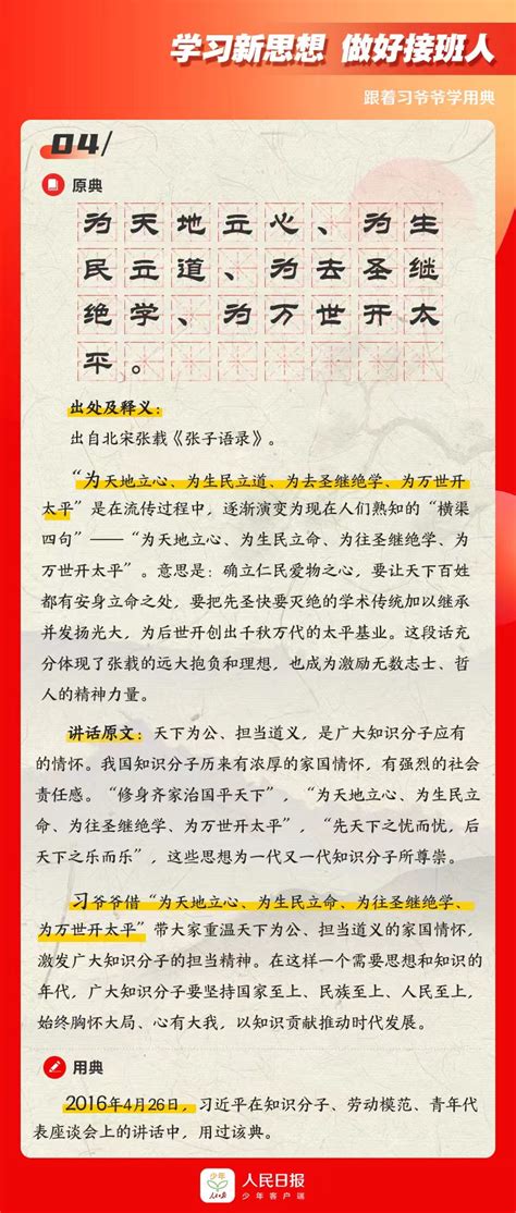 国家中小学智慧教育平台