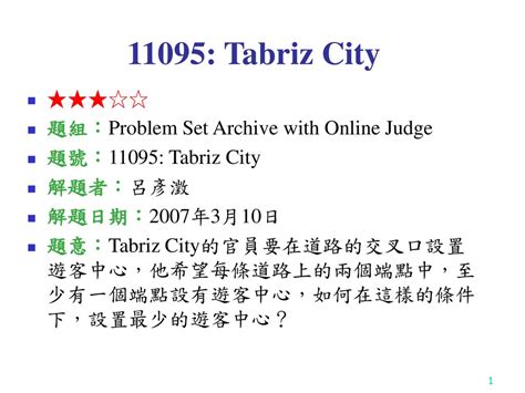 11095 Tabriz City ★★★ 題組：problem Set Archive With Online Judge Ppt