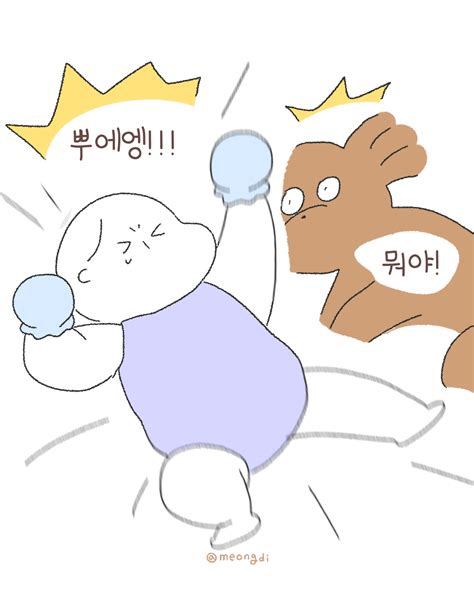 아기 울음소리에 기상하는 강아지 키니일기