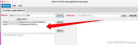 针对vue框架渗透测试 未授权访问目录漏洞【渗透实战工具开发】vue漏洞 Csdn博客