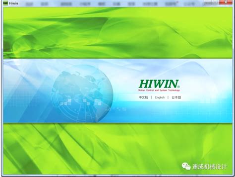 选型软件——上银选型软件 哔哩哔哩