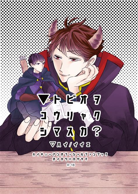 恋のおいかげっこ2新刊サンプル 及影 りなそ