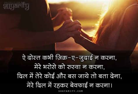 Dil Mein Rahkar Bewafai Bewafa Shayari