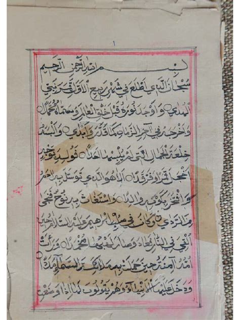 منقوص مولد Pdf