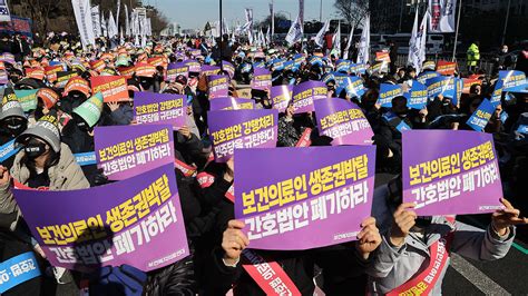 간호법 반대의협 등 13개 의료단체 총궐기 대회