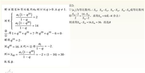 SnS2n SnS3n S2n是等比数列吗 知乎