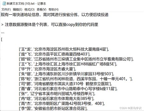 手把手教你使用python提取快递信息python顺丰快递单生成地址 Csdn博客