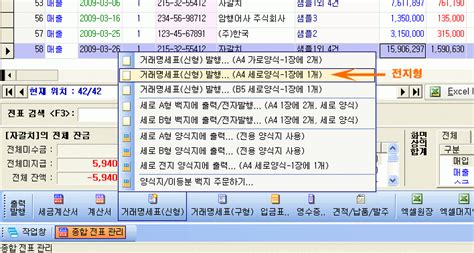 [엔택스 Faq] 50품목을 거래명세표 1장으로 출력할 수 있나요