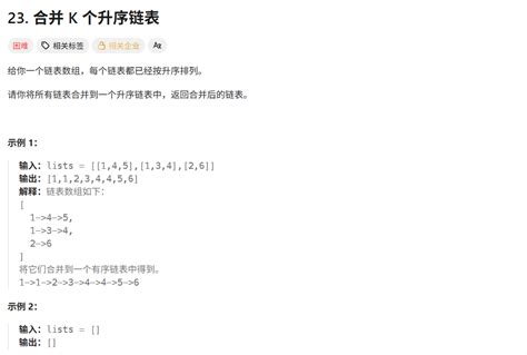 Day17 Leetcode Hot100 34(链表13) Csdn博客 Day17 Leetcode Hot100 34(链表13) Csdn博客