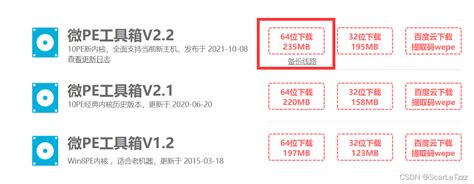重装系统（制作系统u盘、安装系统、u盘复原、win10、微pe）esdusb怎么恢复正常u盘 Csdn博客