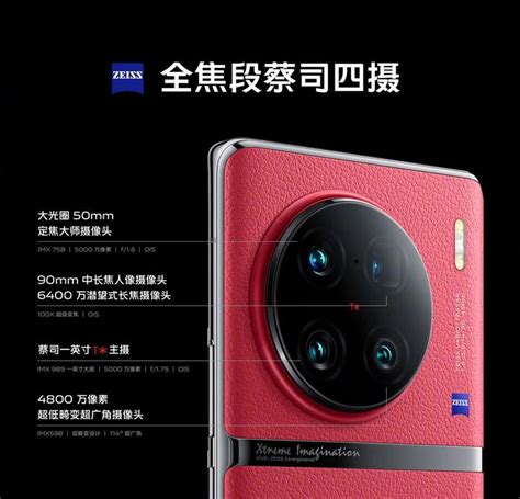 Vivo X90pro搭载哪款芯片？客服：12月2日才能揭秘！ 知乎