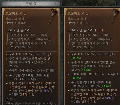 디아블로4 인벤 이럴땐 어떤 무기가 좋은건가요 디아블로4 인벤 드루이드 게시판