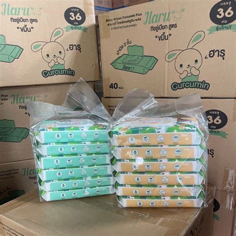 แพ็ค 6 ห่อ กระดาษทิชชู่เปียก ฮารุ Haru ห่อละ 40 แผ่น รวม 240 แผ่น สูตร ขมิ้น พร้อมส่ง Th