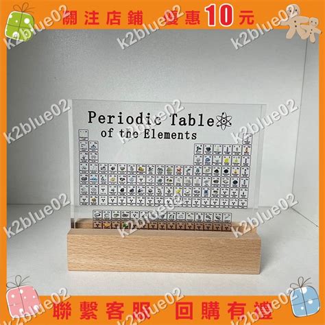 【k2blue02】送給國中生最適合元素週期表實物擺件典藏版套裝迷你博物館化學高級禮盒週期表國中生禮物物理化學 蝦皮購物