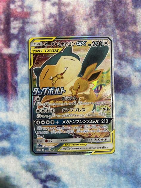 イーブイandカビゴンgx プロモ メルカリ