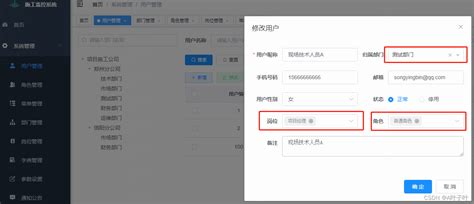若依笔记（三）：权限控制与数据隔离若依 楠哥笔记 Csdn博客