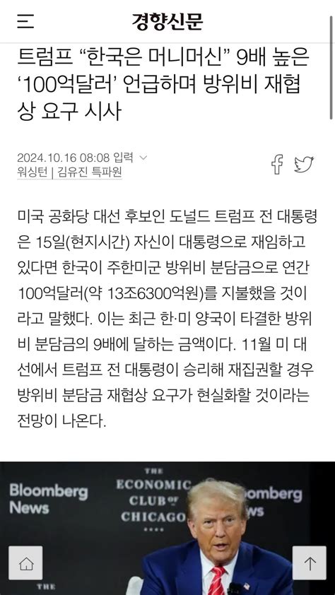 곧 우리나라가 세울 대기록 유머움짤이슈 에펨코리아