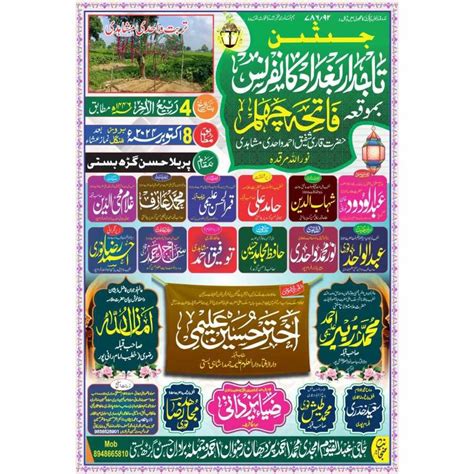 Jalsa Poster Color Ful Kitabat 2024