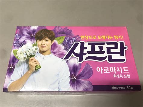 샤프란 아로마시트 섬유유연제 당근마켓 중고거래