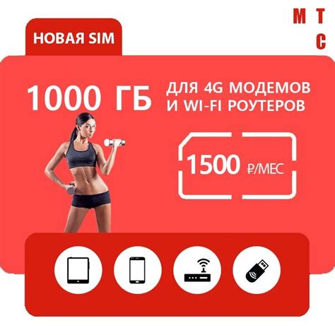 Sim карта Непубличный тариф МТС много интернета 1000 ГБ почти безлимит