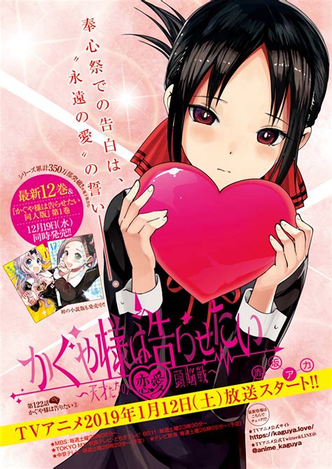 Kaguya Sama Wa Kokurasetai ~ein Liebeskrieg Der Genies~ Akasaka Aka