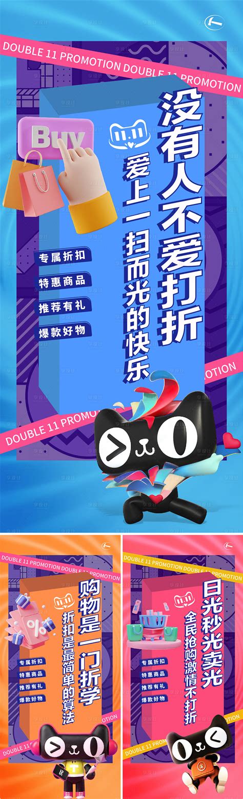 双11促销海报psdai广告设计素材海报模板免费下载 享设计