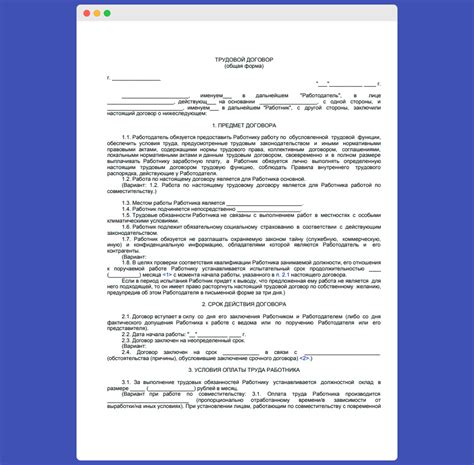 ﻿Трудовой договор распечатать образец 35 фото