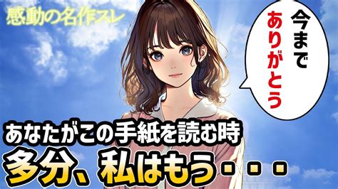 【名作】一途な男が素直になれない女の子の為に一生を懸ける感動する話【2chゆっくり】 Youtube