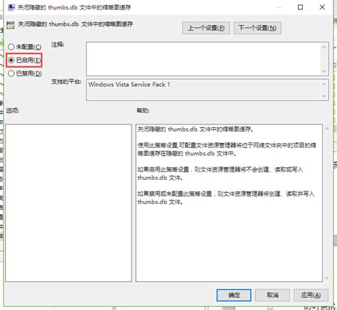 Win10系统关闭图片缩略图缓存技巧 韩博士装机大师