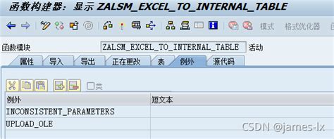 Abap 上传excel到sapabap Excle导入金额变大了 Csdn博客