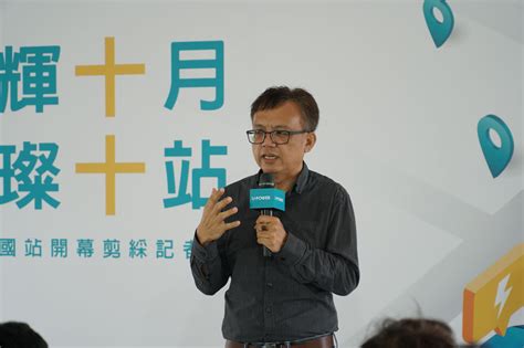 光輝十月 璀璨十站 U Power桃園經國站正式落腳桃園航空城 Auto Graphic