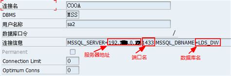 SAP ABAP 调用外部数据库获取数据 Violin Huang 博客园