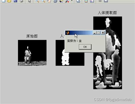 【姿态识别】基于hog特征提取和grnn广义回归神经网络的人体姿态识别matlab仿真 提取姿态特征 csdn博客