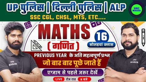 Maths Short Tricks In Hindi For Ssc Mts Chsl Cgl Crpf Hcm Agnivee