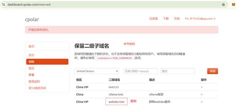 思源笔记结合群晖webdav加cpolar实现云同步数据 cpolar 极点云官网