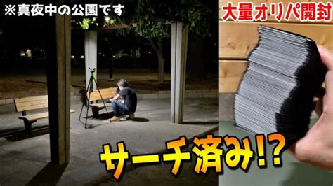 店員の前で不正行為ができるポケカオリパを大量に買って開けてみたら・・・【ポケカ／ポケモンカード】 ポケモンgo動画まとめ