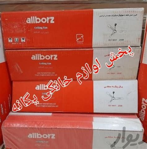پره پنکه سقفی استاندارد شرکتی ۳ پره بال پنکه سقفیپنکه و تصفیه‌کنندهٔ