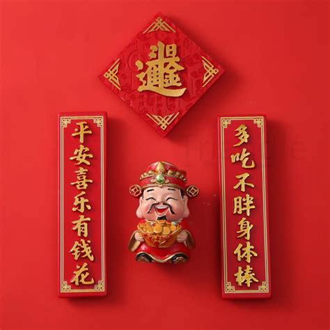 2024龍年新年 居家裝飾 磁吸貼洞洞板 風水 中國風喜慶冰箱貼磁貼文創對聯結婚磁吸裝飾3d立體磁力貼個性創意 蝦皮購物