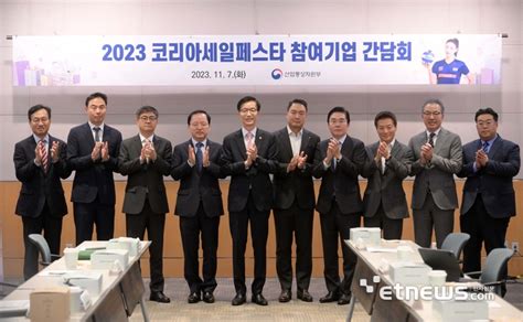 2023 코리아세일페스타 참여기업 간담회 전자신문