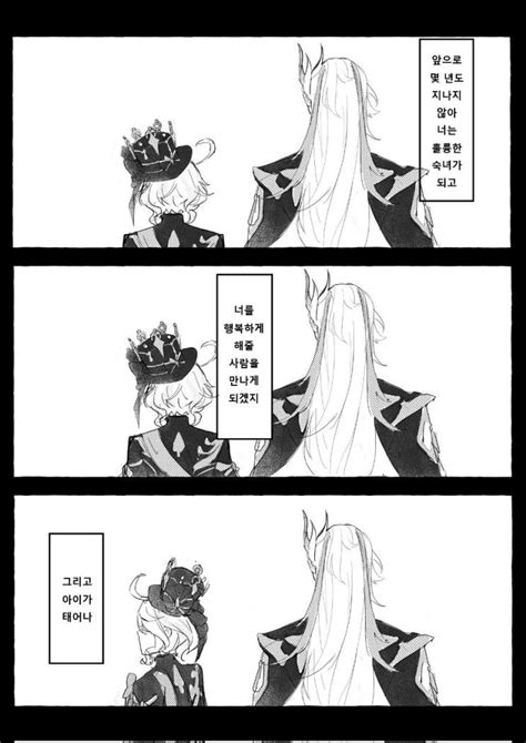 [원신 만화]이런 감정 몰랐다면 좋았을 텐데 Japanese Art Manhwa Anime