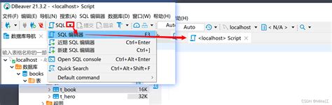 Dbeaver详细安装与使用教程 免费的数据库管理工具 Csdn博客