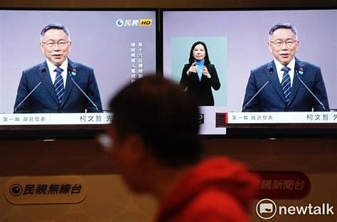 讀者投書》總統候選人公辦政見發表會荒腔走板 搶奪言論自由權、戕害民主 新頭殼 Line Today