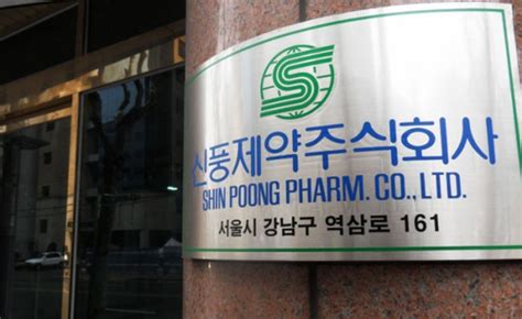 신풍제약 홍삼 원료 건강식품 베트남 수출 현지 생삭판매 추진