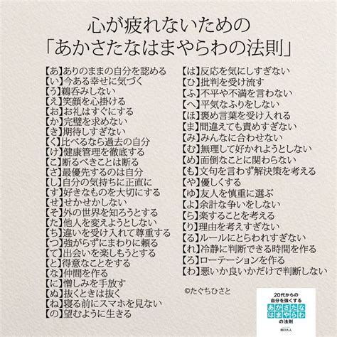たぐち 総snsﾌｫﾛﾜｰ100万！著書65万部突破！ On Twitter 名言 教訓 あかさ