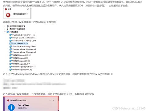 解决secoclient接收返回码超时 Csdn博客