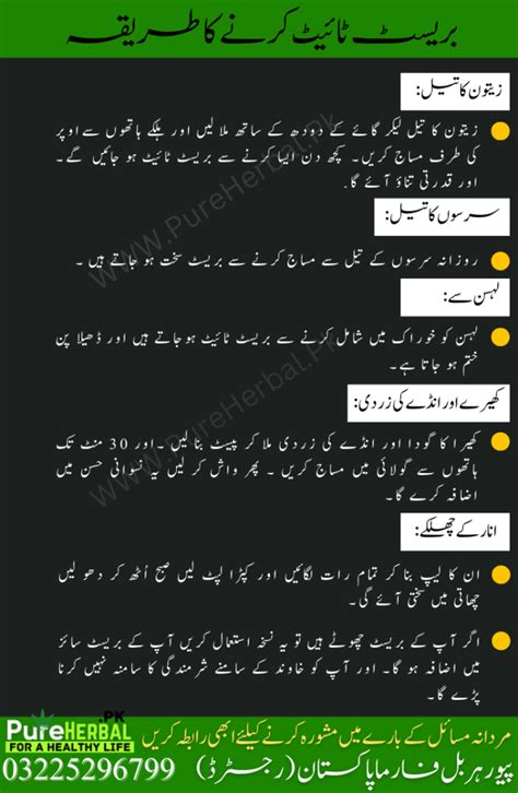 Breast Tight Karne Ka Tarika Loose Breast Tightening