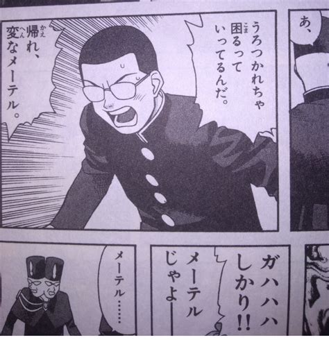 メーテル On Twitter 謎の男メーテル とは