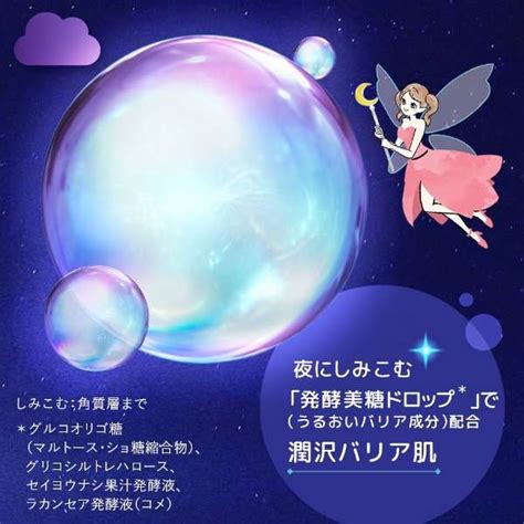 肌美精 薬用金曜日のナイトスキンケアマスク 1枚 クラシエ｜kracie 通販 ビックカメラcom